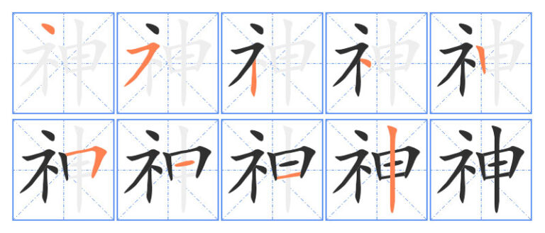 Kanji Symbol for God: Origins, Meaning, and Writing Guide - SANTEN Design
