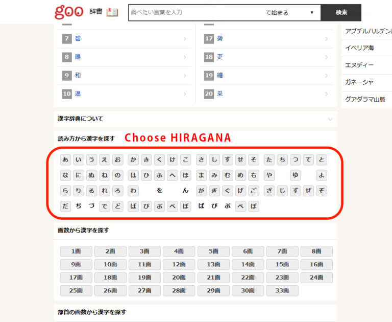 How Do I Write My Name in Japanese - SANTEN Design