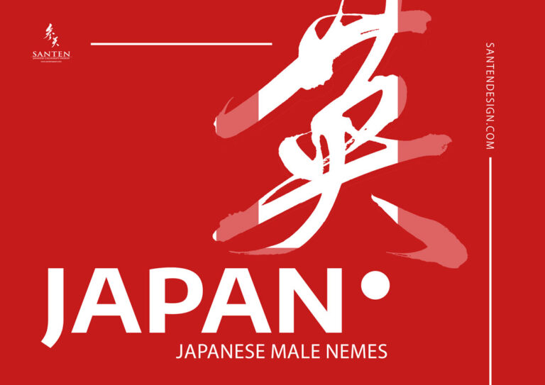 japanese-male-names-top - SANTEN Design
