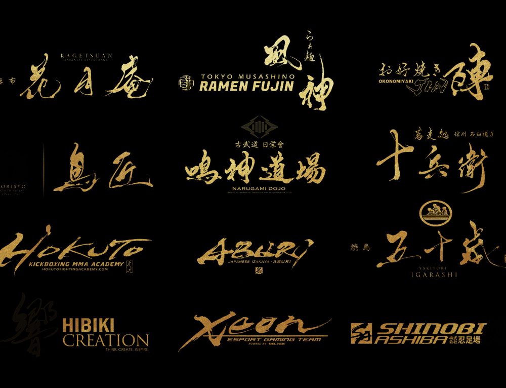 12 Japanese Luxury Logos - SANTEN Design